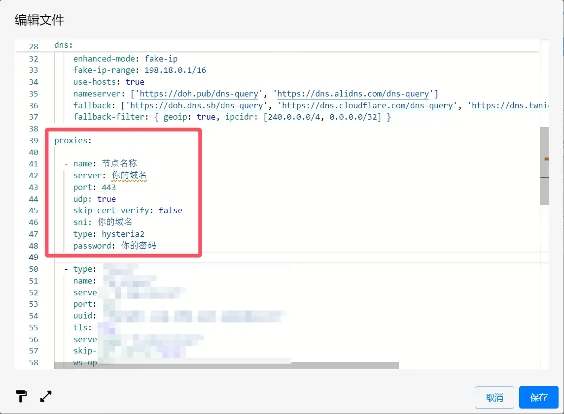hy2（Hysteria2）协议搭建简单代理（hy2官方服务端+Clash mihomo） | 灌木の小破站