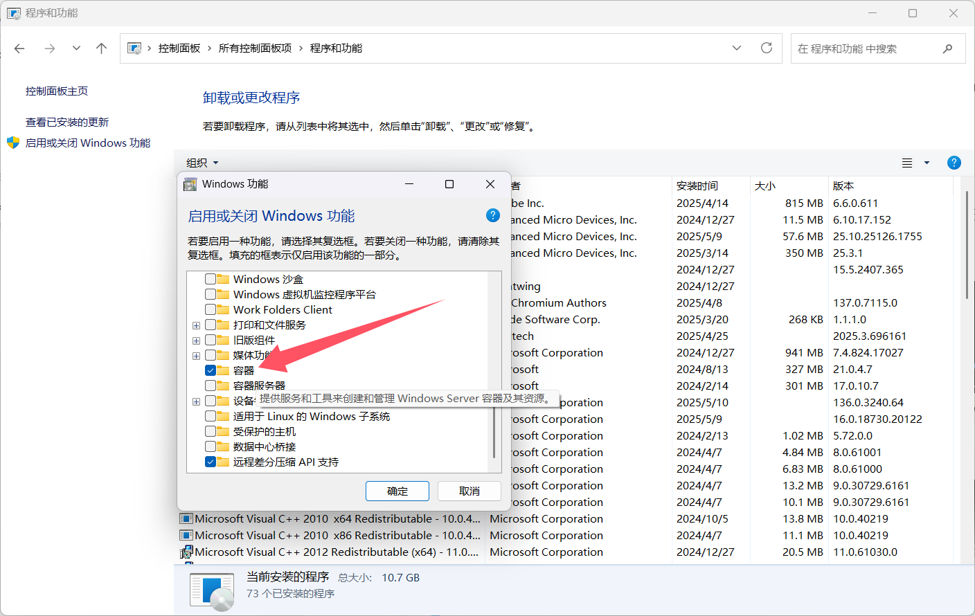 Windows 下原生容器 docker（非虚拟化）安装部署 | 灌木的小破站